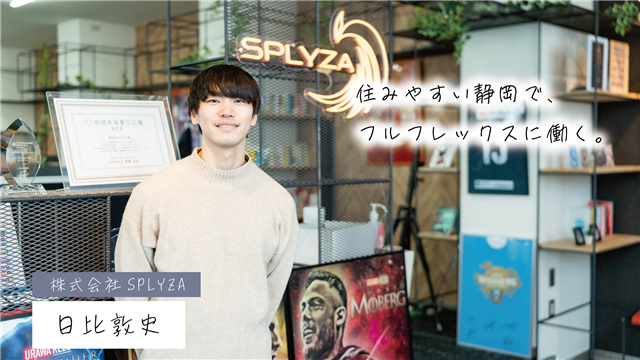 月刊 SPLYZA Teams：2023年4月号｜株式会社SPLYZA