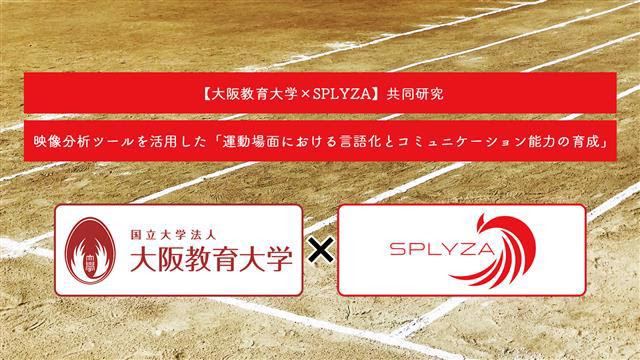 月刊 SPLYZA Teams：2023年5月号｜株式会社SPLYZA