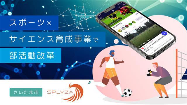 月刊 SPLYZA Teams：2023年9月号｜株式会社SPLYZA