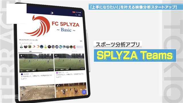 月刊 SPLYZA Teams：2022年8月号｜株式会社SPLYZA