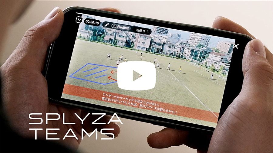 月刊 SPLYZA Teams：2022年11月号｜株式会社SPLYZA