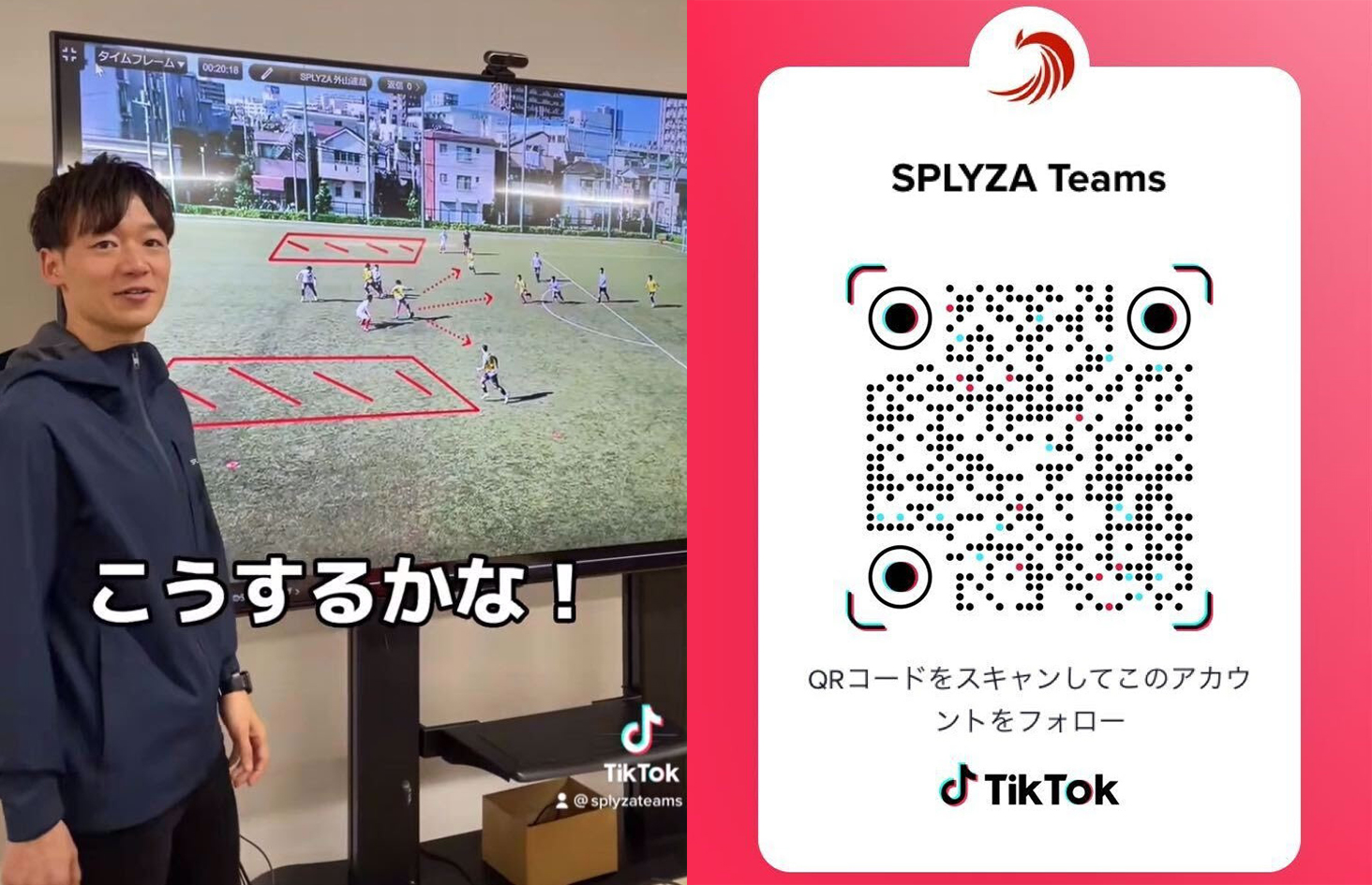 月刊 SPLYZA Teams：2023年3月号｜株式会社SPLYZA